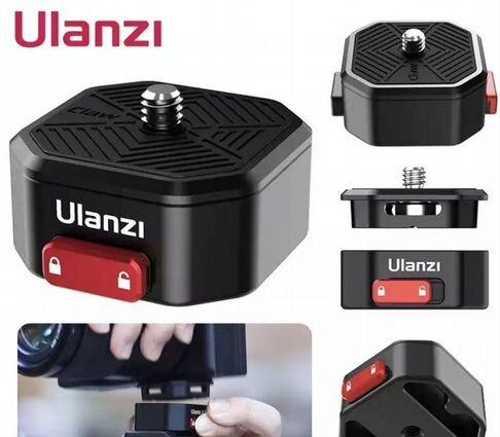 Быстросъемная площадка ulanzi для камеры