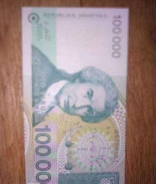 100000 динар 1993г UNC
