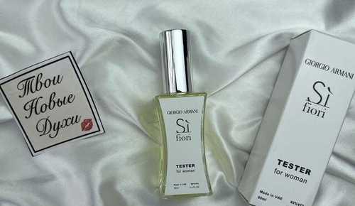 Si Fiori Giorgio Armani tester 60 ml Эмираты SAM