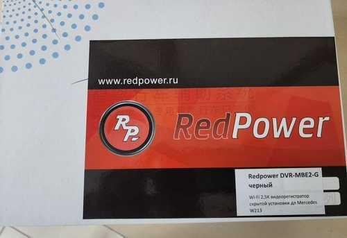 Видеорегистратор RedPower DVR-MBE2-G