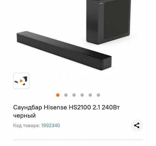 Саундбар hisense hs2100