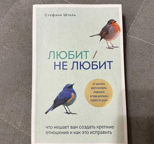 Книга любит не любит