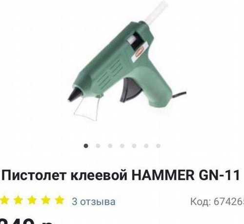 Клеевой пистолет Hammer gn-11