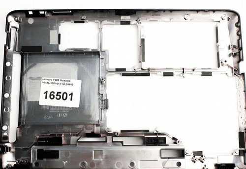 Lenovoy460нижняя часть корпуса (D case)