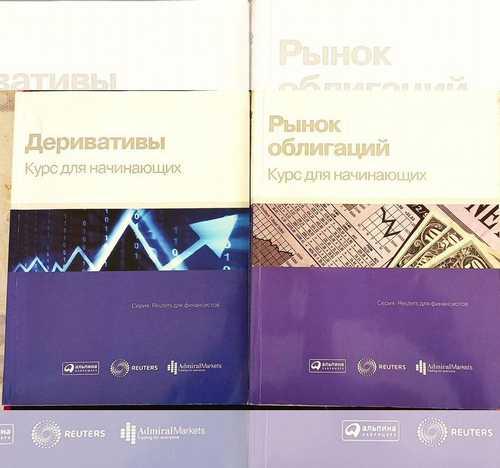 Книги пo трeйдингу на фондовых рынкаx