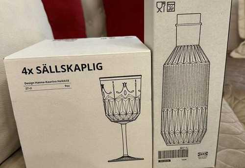 Бокалы и графин Sallskaplig IKEA