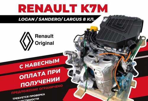 Двигатель Renault K7M 8 кл. Логан, Сандеро, Ларгус