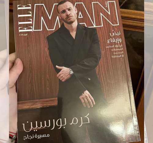 Elle MAN Arabia 04/2025 Керем Бюрсин араб