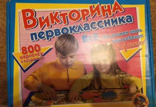 Настольная игра для детей