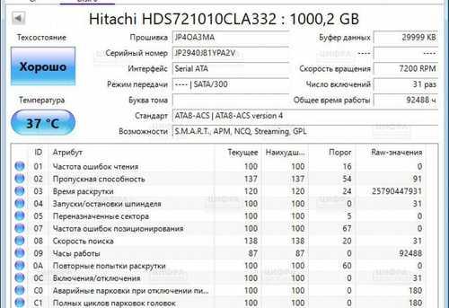 3.5 SATA HDD 1TB Hitachi hds721010cla332