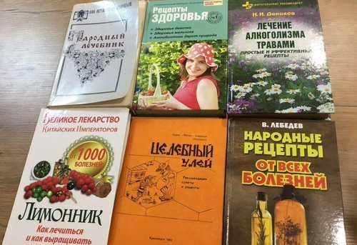 Народная медицина