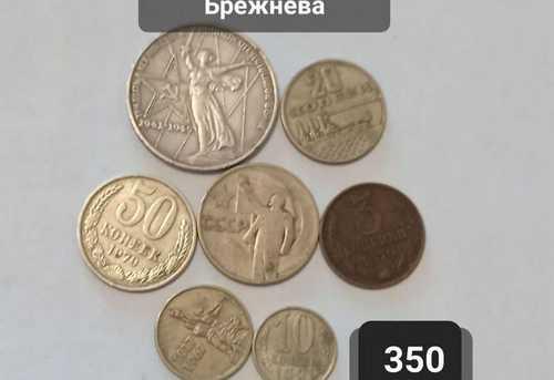 Брежневские монеты Набор №7, без повторов