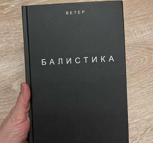 Прикладная балистика для стрелка
