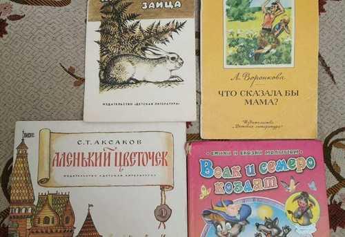 Детские книги (СССР)