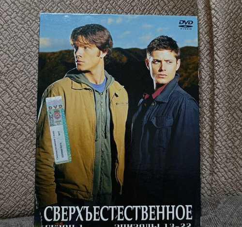 Сериал Сверхъестественное DVD
