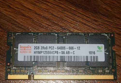 Оперативная память DDR2 по 2GB