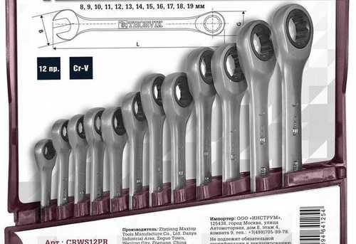 Набор трещоточных комбинированных ключей, 8-19 мм