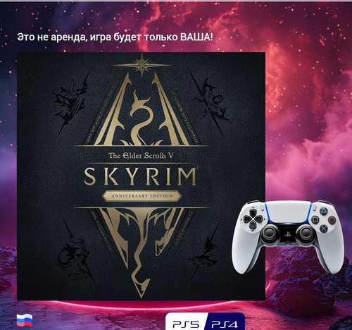 The Elder Scrolls V: Skyrim Anniversary Edition - PS5 and PS4