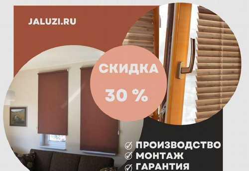 Жалюзи за 1 790 ₽ Санкт-Петербург, 1 линия, метро Балтийская | Festima ...