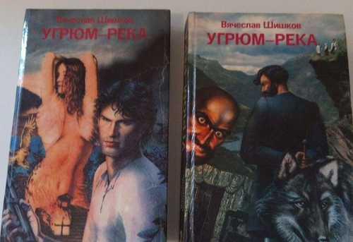 Книги "Угрюм-Река"