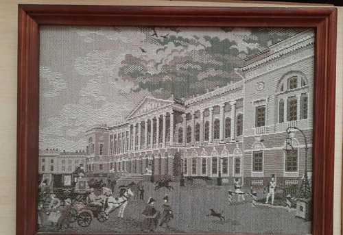 Картина гобелен Михайловский дворец