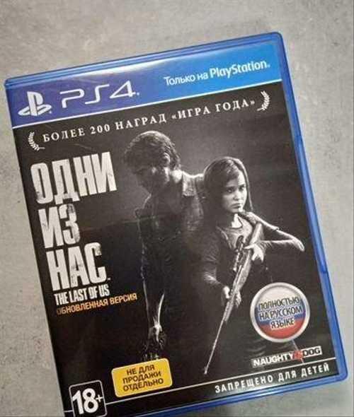 The last of us ps4