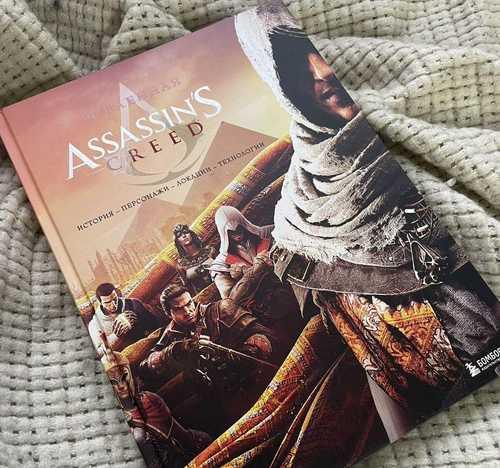 Вселенная Assassins Creed