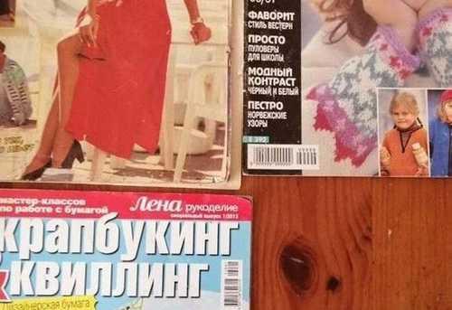 Журналы Диана Моден и Лена рукоделие