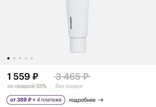Celimax real noni крем