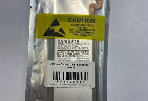 Аккумулятор для Samsung Note 9