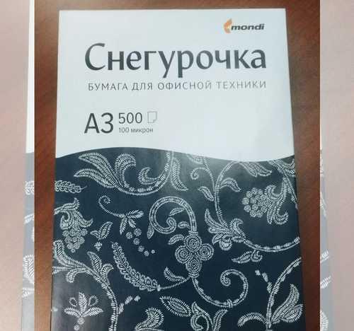 Бумага снегурочка а3