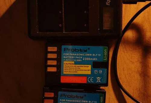 Аккумуляторы + зарядное Panasonic DMW-BLF19