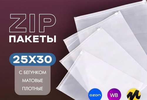 Пакет Зип лок 25/30 с бегунком, прозрачный матовый