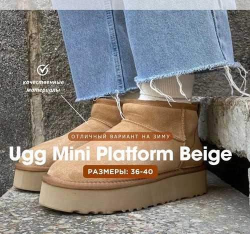 UGG Mini Platform Beige женские (Арт.4354)