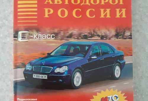 Атлас автодорог России 2001год