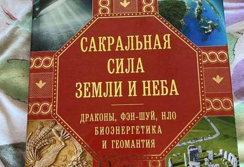 Книги по саморазвитию и эзотерике