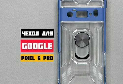 Чехол Google Pixel 6 Pro противоударный