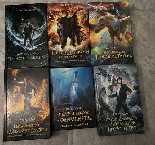 Перси Джексон все книги