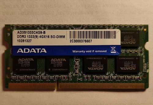 Оперативная память DDR3 1333мгц для ноутбука 4гб