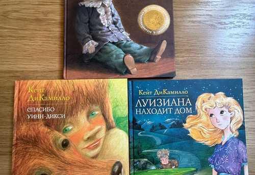 Книги кейт дикамилио