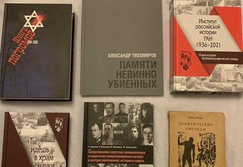 Книги по истории