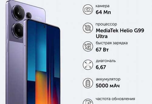 Xiaomi POCO M6 Pro 4G, 8/256 ГБ