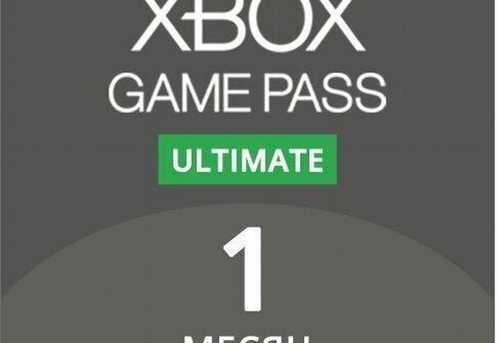 Xbox game pass ultimate 1 месяц