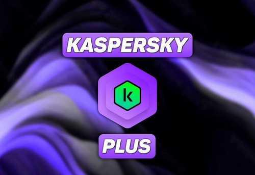 Kaspersky Plus Официальный Лицензионный ключ