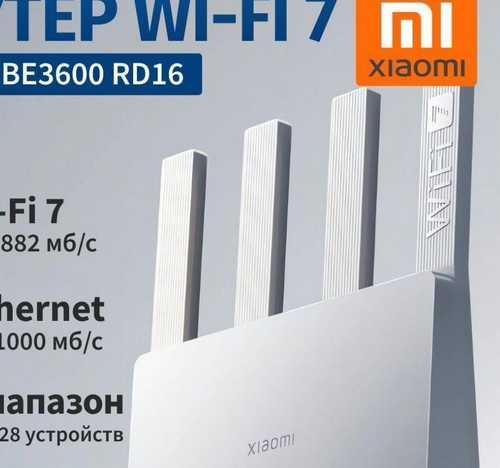 Wifi роутер xiaomi be3600n rd16