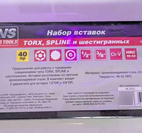 Набор вставок torx, spline AVS KB40 40 предметов