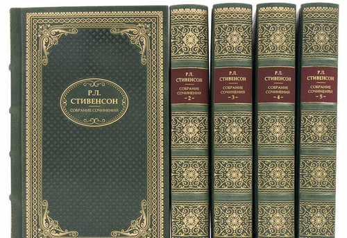 Стивенсон Р. Собрание Сочинений. Книги в подарок