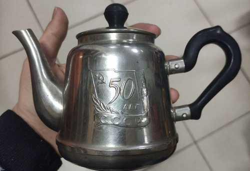 Заварочный чайник 50 лет СССР