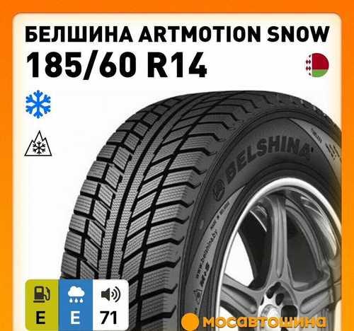 Белшина Artmotion Snow 185/60 R14 82T