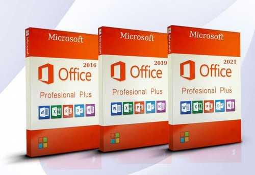 Лицензия Microsoft Office 2016,2019,2021 Pro